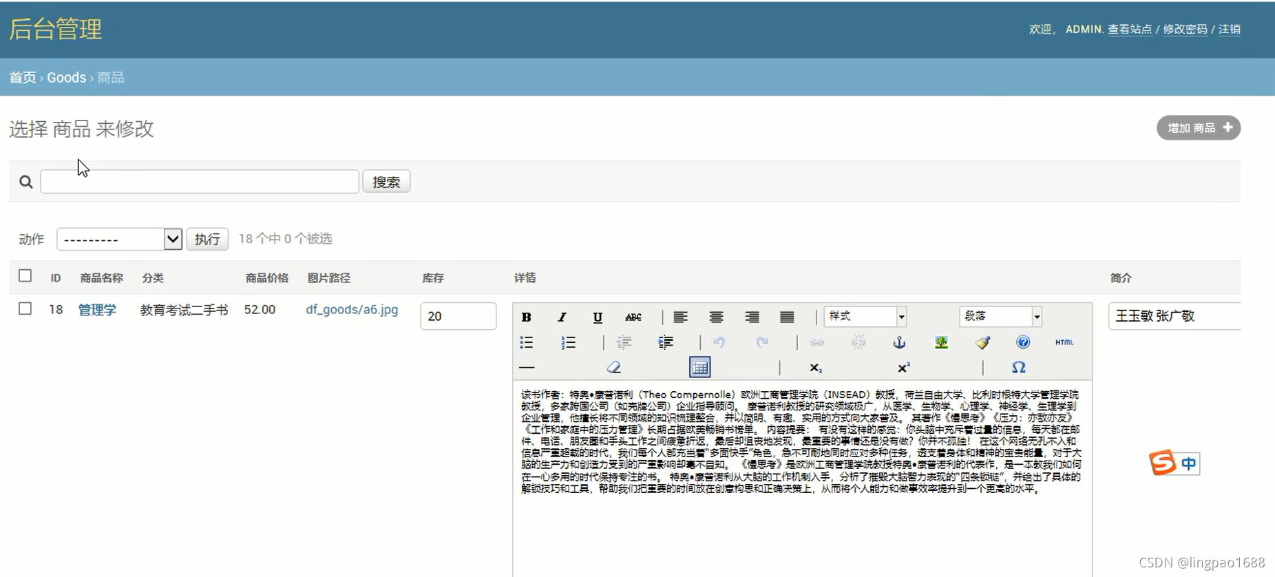 基于python的校园二手物品交易系统的设计与实现【基于python校园二手交易网站设计与实现】 系统简介 本系统的设计目的是主要为 Csdn博客