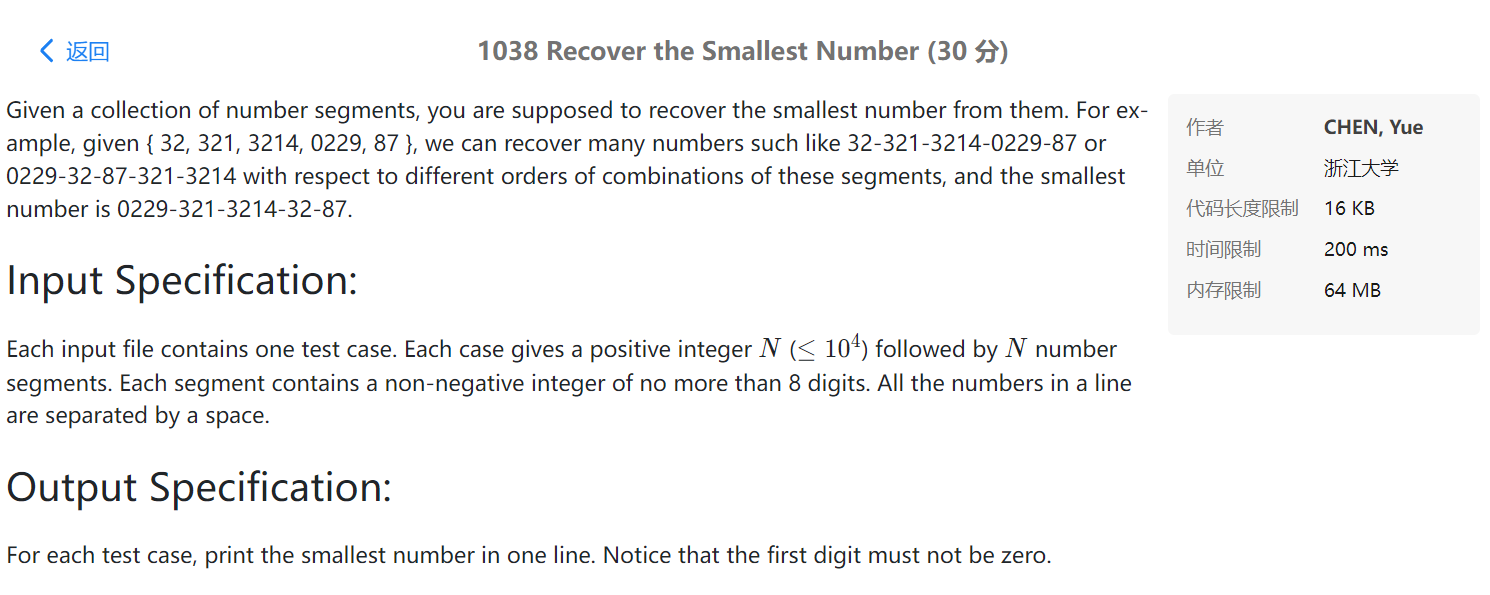 1038 Recover the Smallest Number （详解，技巧，另类的比较大小）_1038. recover the smallest number-CSDN博客