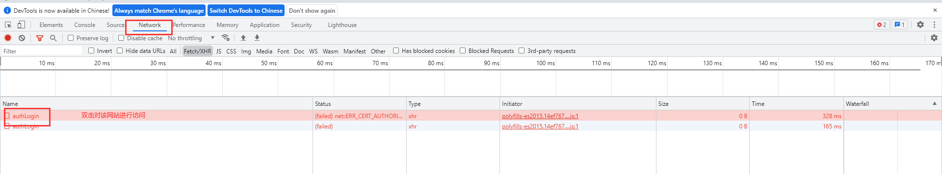 Failed to load resource: net::ERR_CERT_AUTHORITY_INVALID_failed to load resource: net::err cert ...