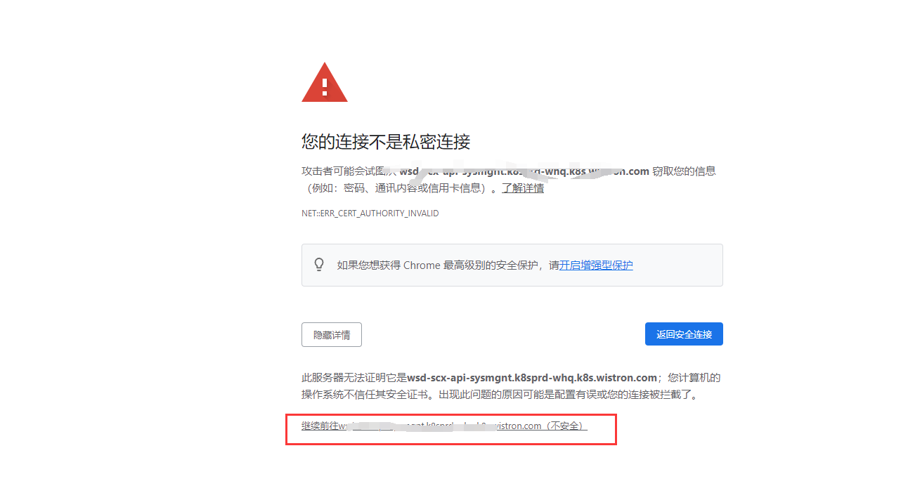 Failed to load resource: net::ERR_CERT_AUTHORITY_INVALID_failed to load resource: net::err cert ...