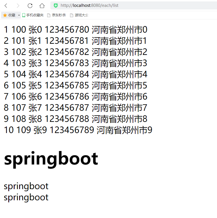 SpringBoot——Thymeleaf常见属性-使用th:each遍历数组、List、Map_前端map th:each遍历-CSDN博客