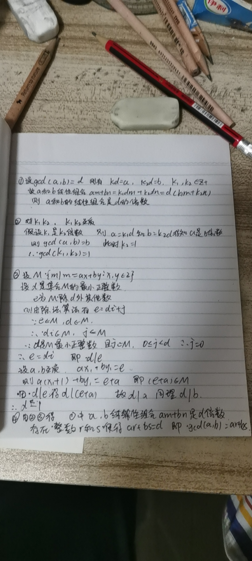 CINTA作业二：GCD与EGCD-CSDN博客