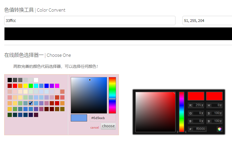 【精品工具】几款好用的在线RGB、HEX颜色代码生成器_rgb生成器-CSDN博客