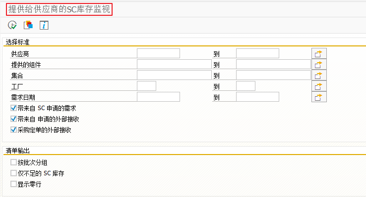 SAP外协加工业务中事务MBLB与ME2O的应用区别分析_sap me2o-CSDN博客