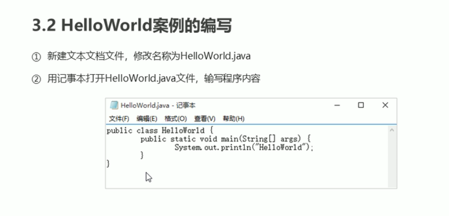 Java基础_7. HelloWorld案例_java基础helloworld代码实例-CSDN博客