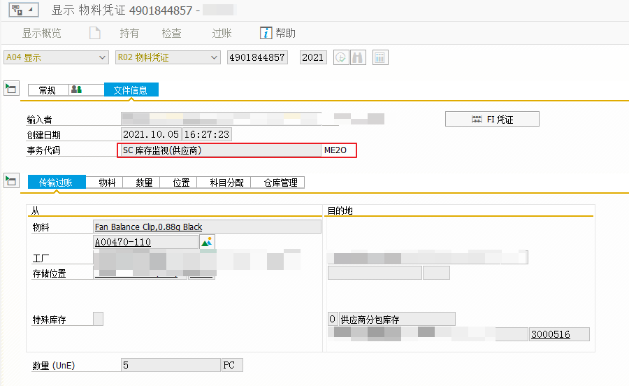 SAP外协加工业务中事务MBLB与ME2O的应用区别分析_sap me2o-CSDN博客