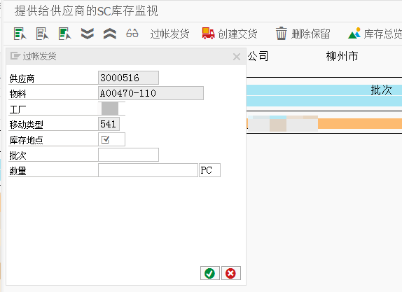 SAP外协加工业务中事务MBLB与ME2O的应用区别分析_sap me2o-CSDN博客