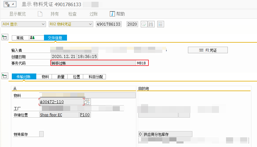 SAP外协加工业务中事务MBLB与ME2O的应用区别分析_sap me2o-CSDN博客