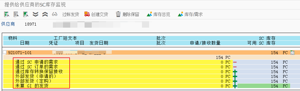 SAP外协加工业务中事务MBLB与ME2O的应用区别分析_sap me2o-CSDN博客