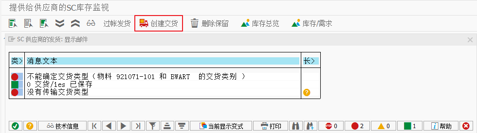 SAP外协加工业务中事务MBLB与ME2O的应用区别分析_sap me2o-CSDN博客