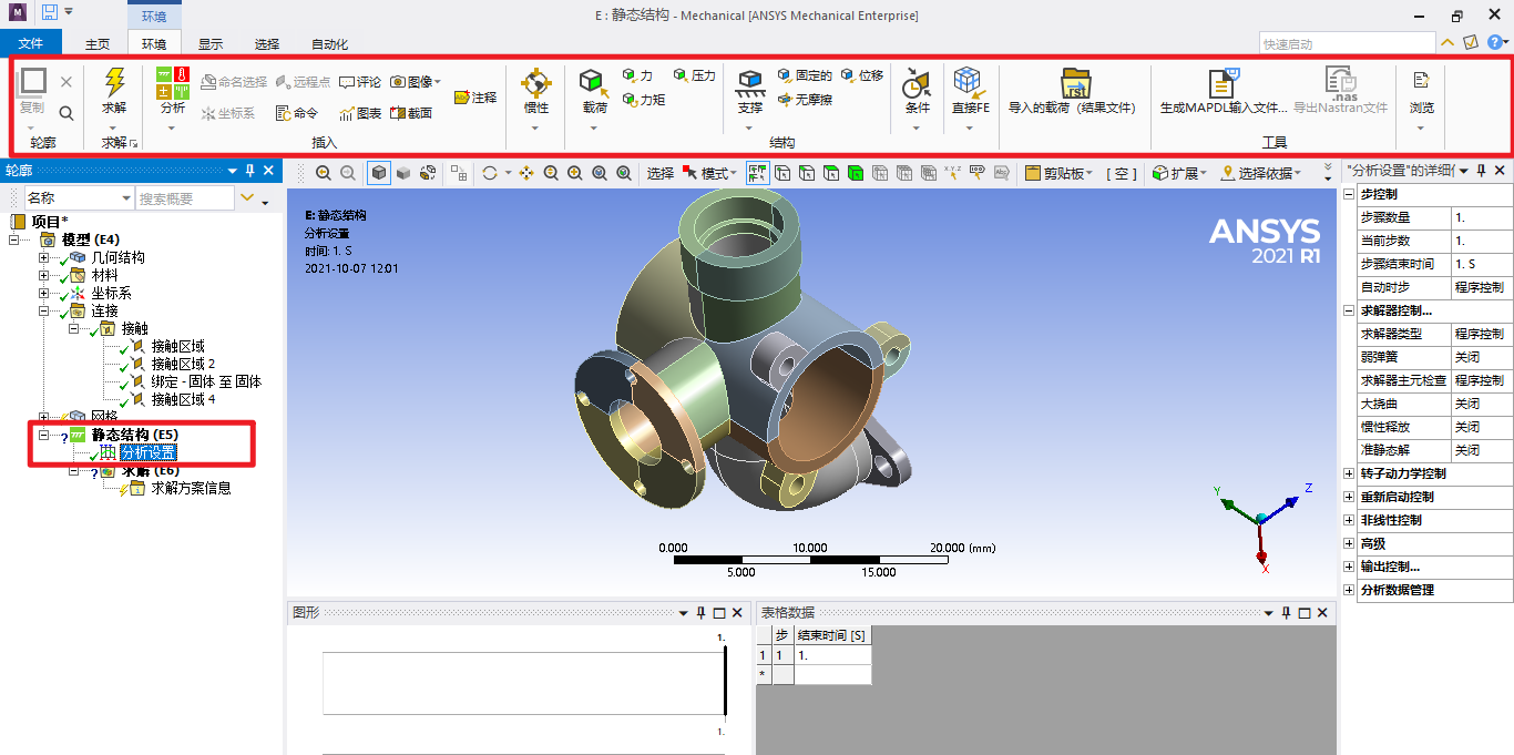 15-Workbench 载荷与约束_workbench施加加速度载荷-CSDN博客