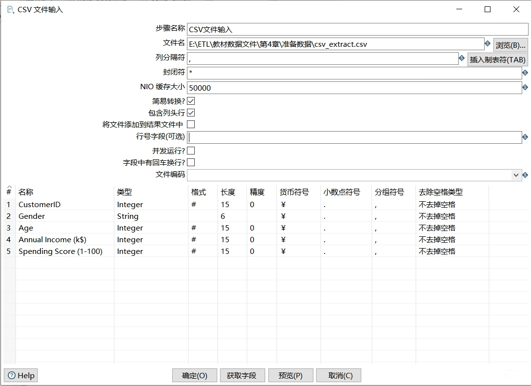 kettle实现CSV文件、JSON文件数据的抽取_kettle实现数据抽取json转csv-CSDN博客