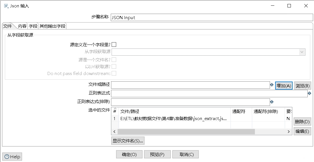 kettle实现CSV文件、JSON文件数据的抽取_kettle实现数据抽取json转csv_肥嘟嘟か的博客-CSDN博客