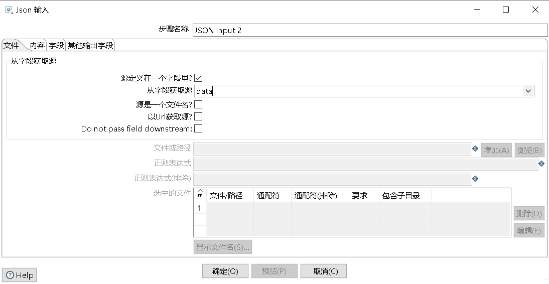 kettle实现CSV文件、JSON文件数据的抽取_kettle实现数据抽取json转csv_肥嘟嘟か的博客-CSDN博客