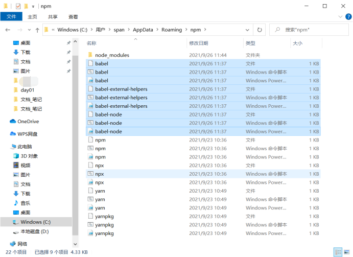 Babel安装失败解决方法_babel下载失败-CSDN博客