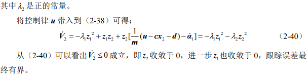 Backstepping（反步法）控制初学讲解_backstepping控制-CSDN博客