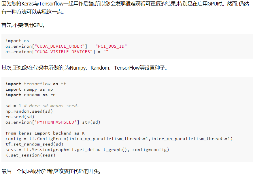 Keras+tf后端无法复现问题 以及 tensorflow-gpu无法复现问题_tensorflow 2.14版本无法复现-CSDN博客