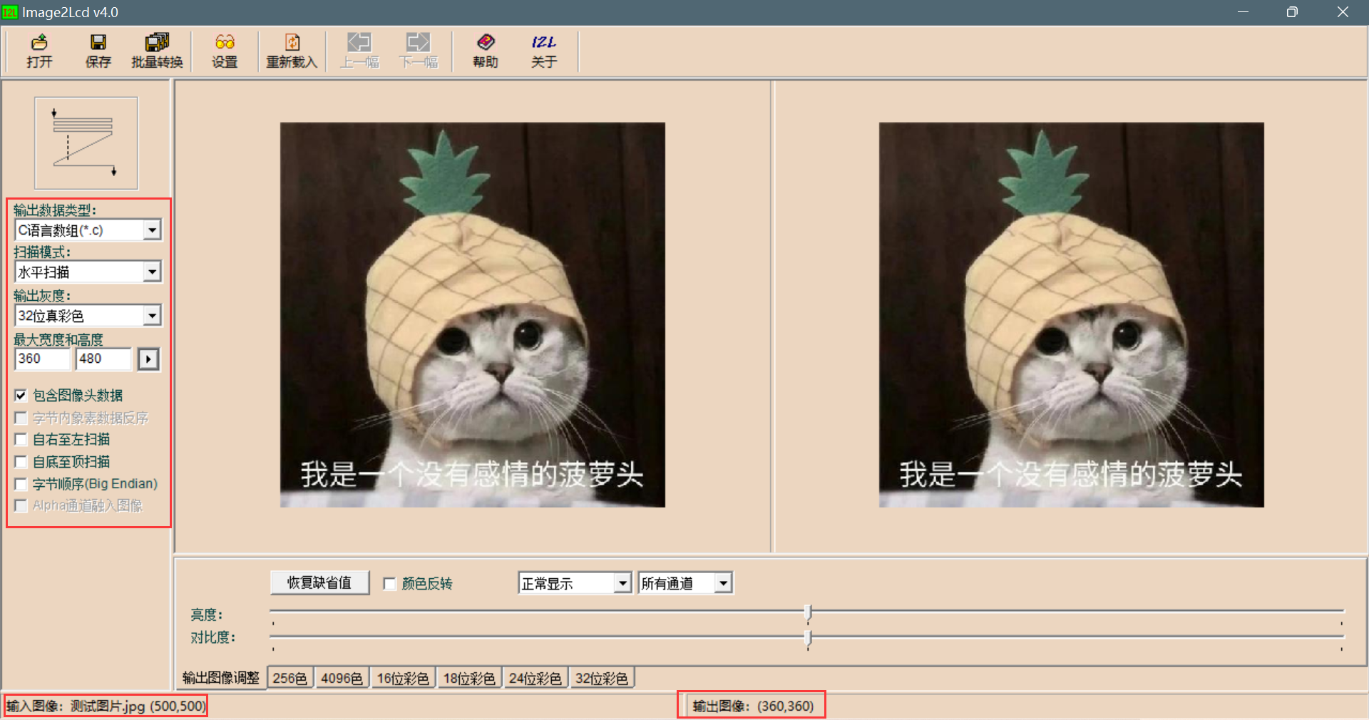 Image2Lcd图片取模软件-CSDN博客
