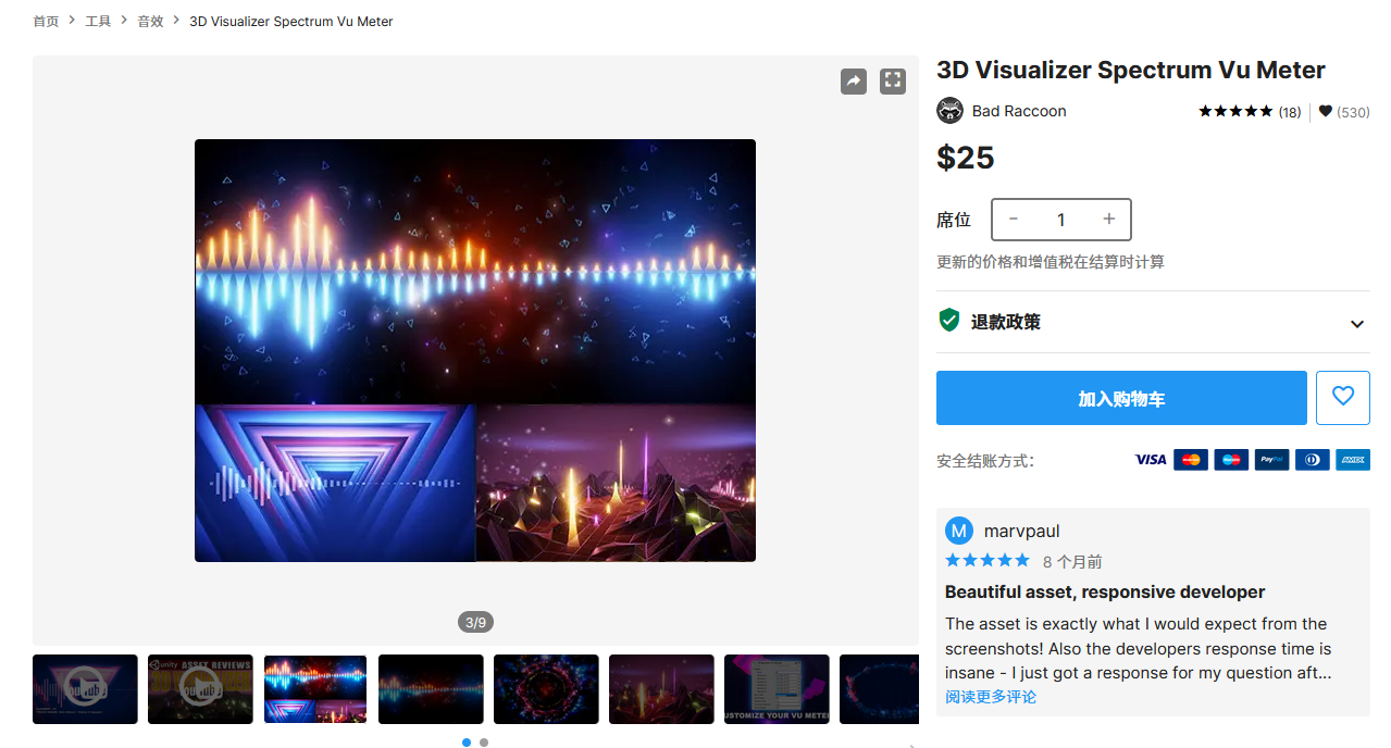 Unity 工具 之 常用的音乐/音频/语音类插件整理（音乐节拍/可视化/语音聊天/文字转语音等）_unity 唱歌游戏-CSDN博客