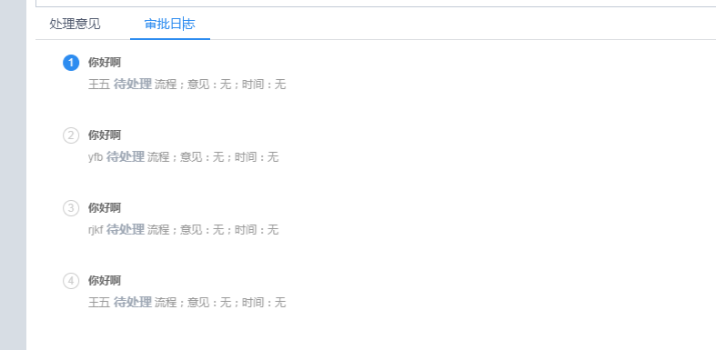 Iview的step组件自定义样式iview Steps Csdn博客 