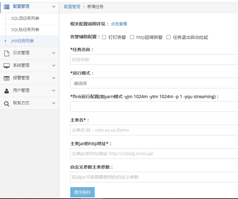 flink-streaming-platform-web 本地运行测试_本地模式 flink-streaming-platform-web-CSDN博客