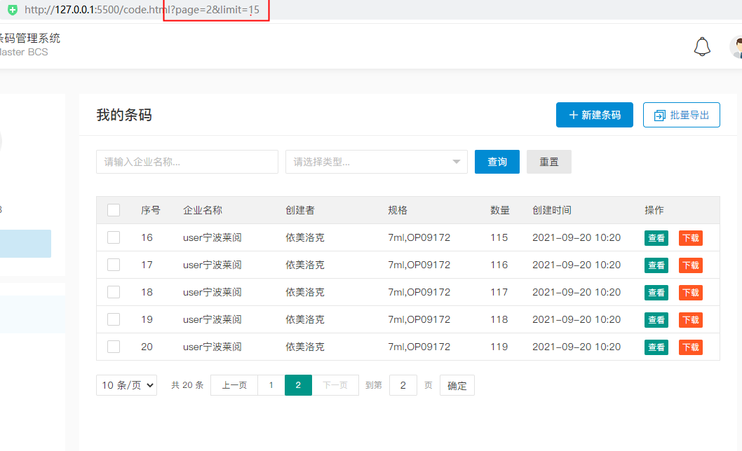 Layui数据表格 分页 刷新页面，并更新网址 Html使用layui分页刷新接口 Csdn博客