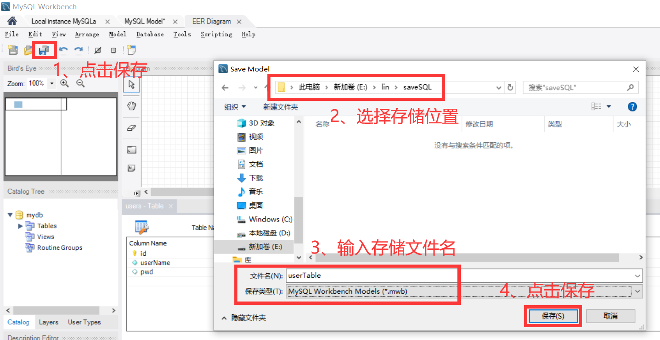 Mysql Workbench画e R图并根据e R生成sql步骤超完整mysql Add Diagram Csdn博客
