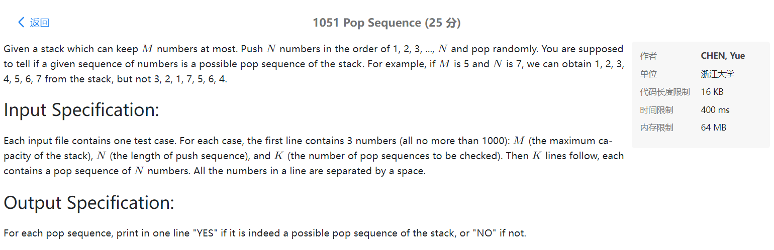 1051 Pop Sequence（技巧，图解，模拟出栈）_pop sequence 测试点-CSDN博客
