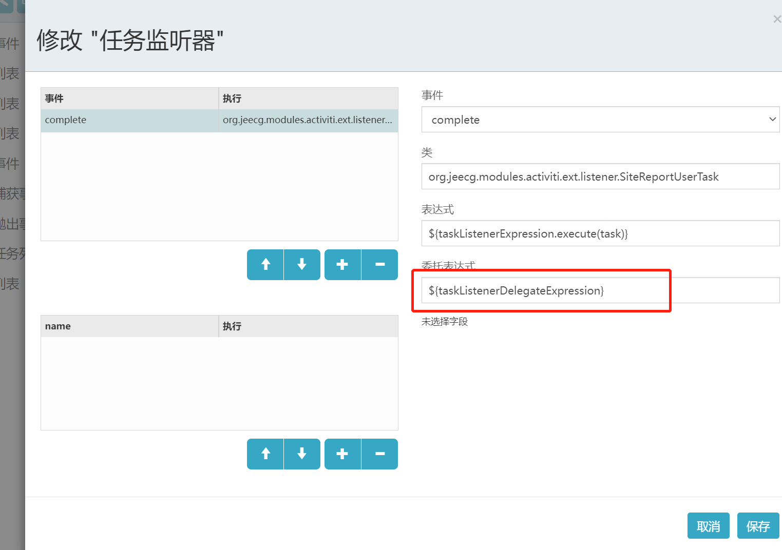 5.2 activiti任务监听器TaskListener-CSDN博客