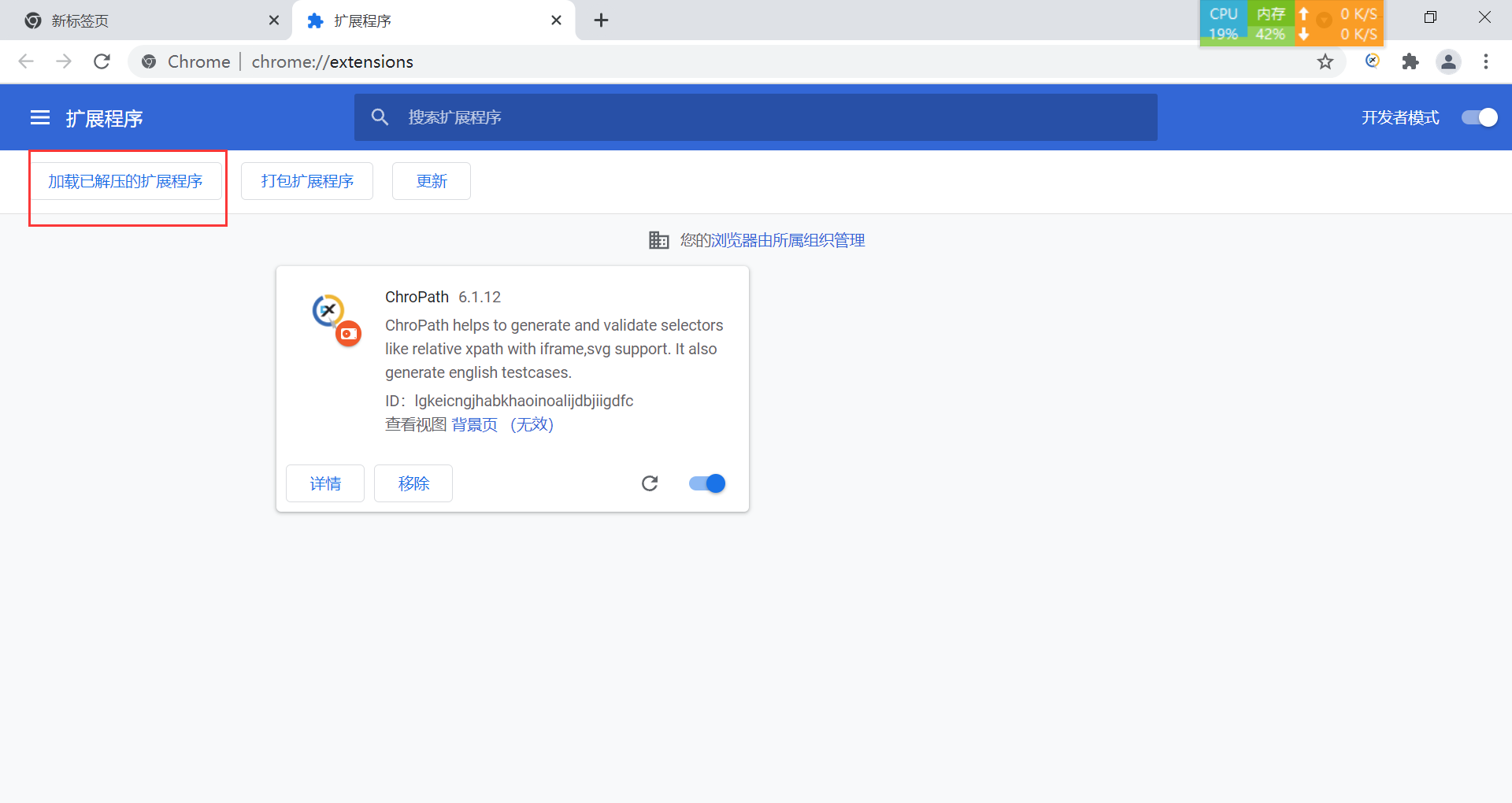 chropath安装_chrpath安装包-CSDN博客