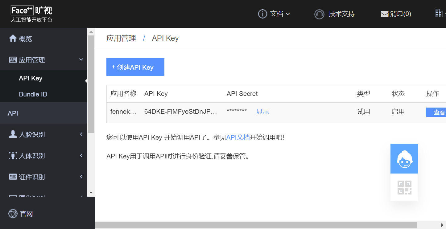 人脸识别程序_face_cascade.detectmultiscale(img,1.3,5)函数-CSDN博客