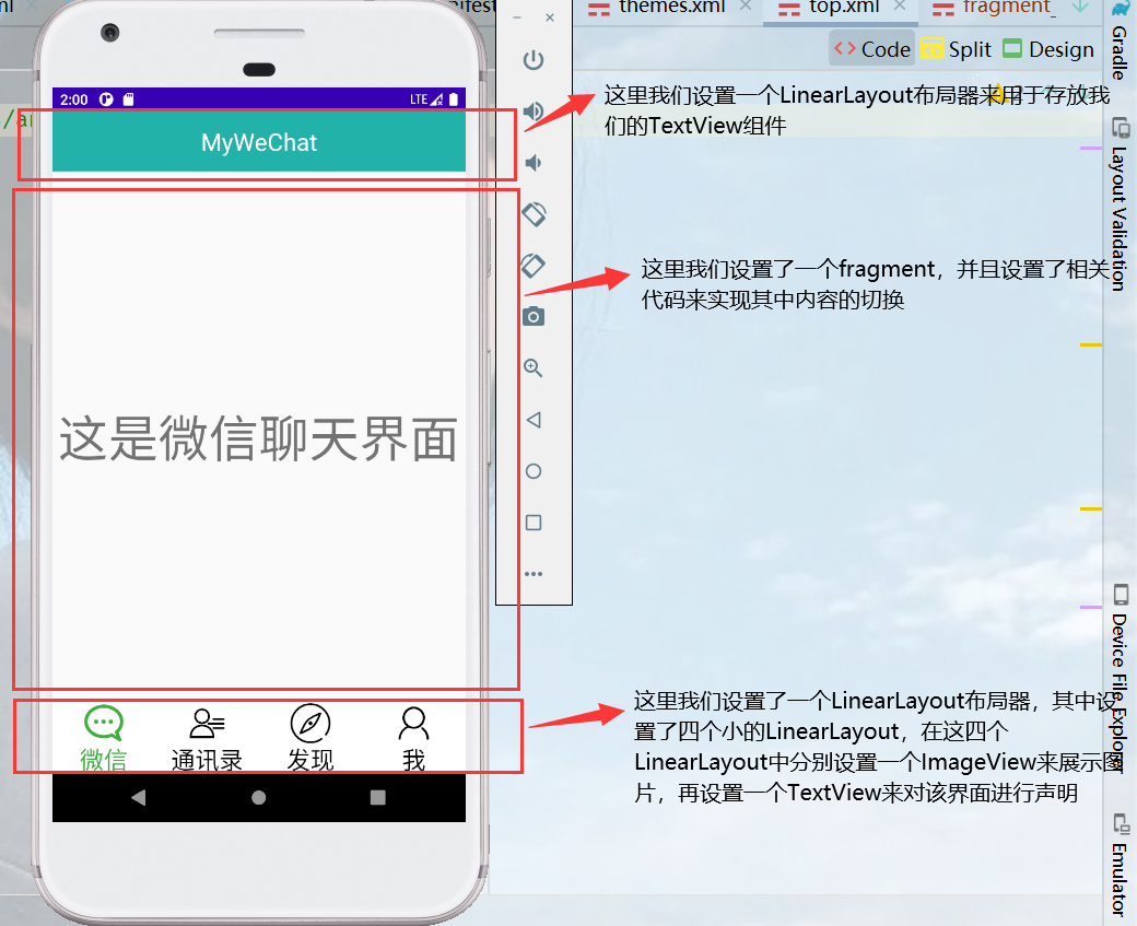 Android第一次实验：微信简单界面设计安卓实验微信 Csdn博客 0729