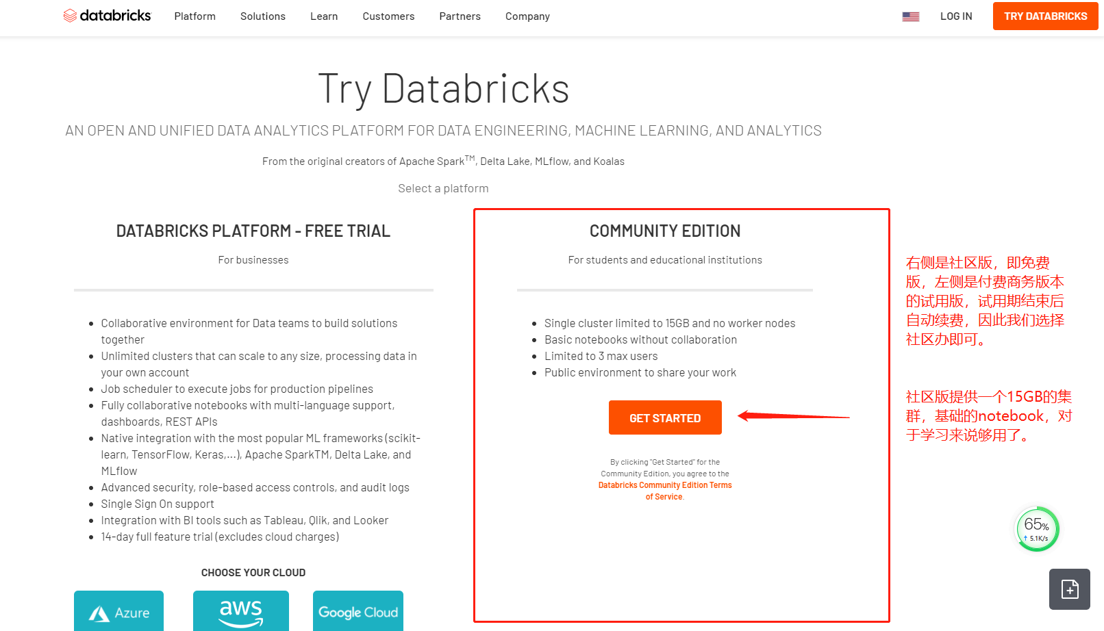DataBrick的简单使用（课程自用，侵删）_databrick 使用手册-CSDN博客
