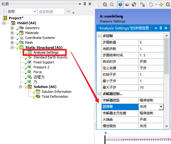 16 - Workbench分析类型与通用求解设置_workbench收敛准则在哪儿调-CSDN博客