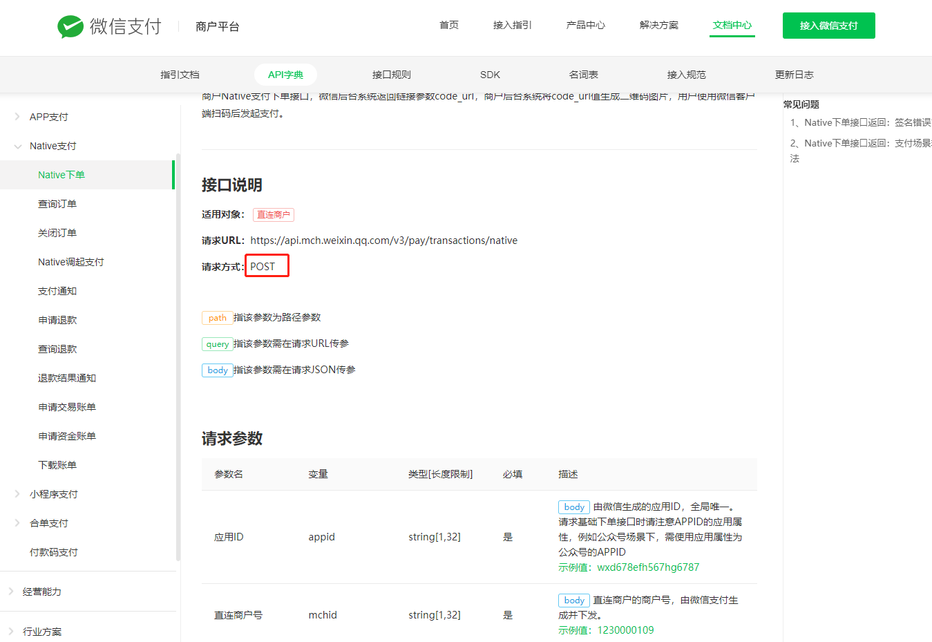 Java微信支付APIV3密钥生成全过程-CSDN博客
