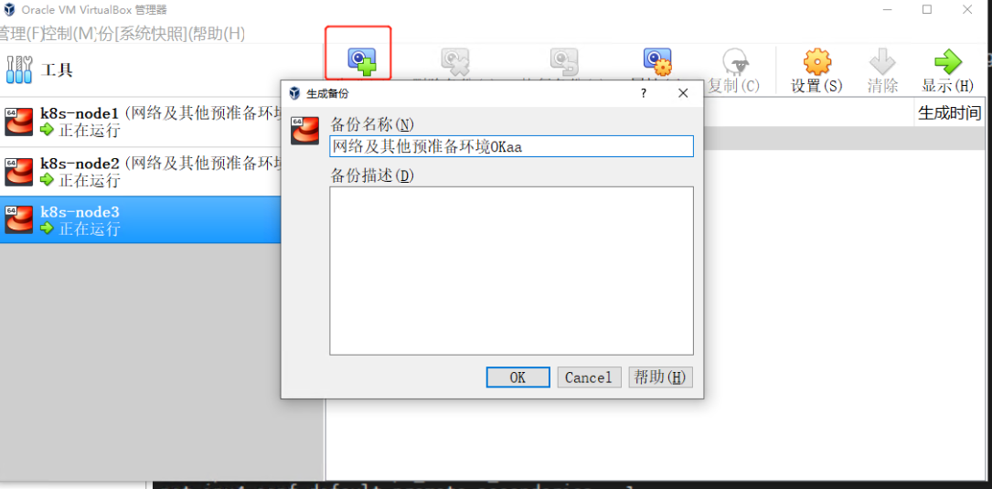 K8S - VirtualBox中k8s集群搭建-CSDN博客