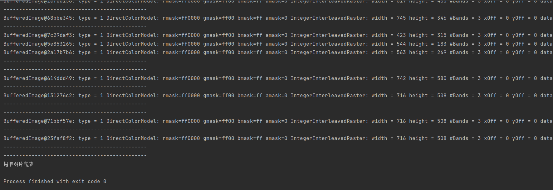 java代码实现对pdf文件文本和图片内容的提取_org.apache.pdfbox.loader maven-CSDN博客