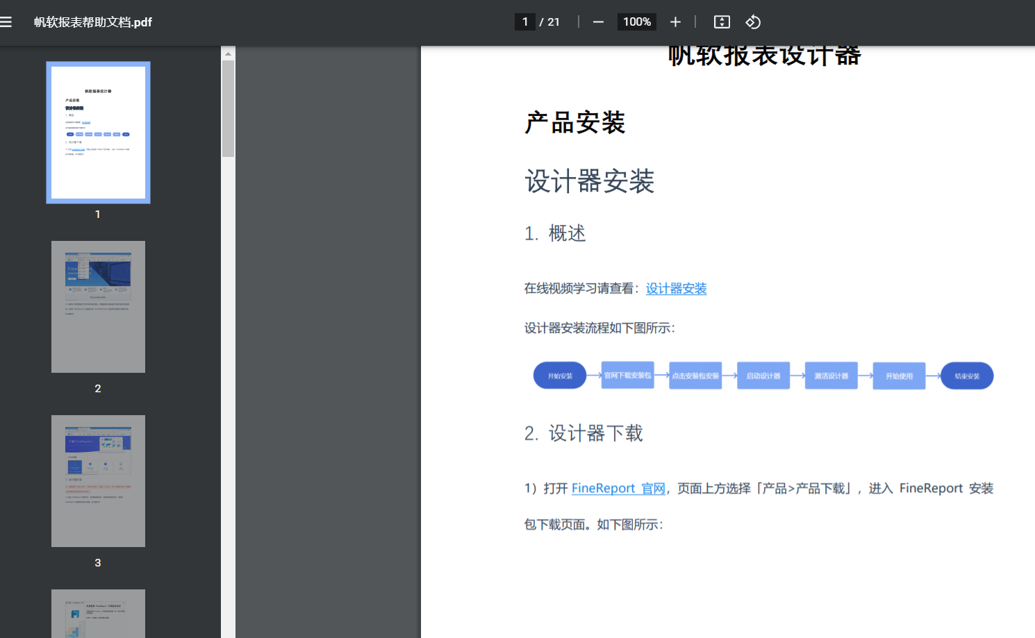 java代码实现对pdf文件文本和图片内容的提取_org.apache.pdfbox.loader maven-CSDN博客