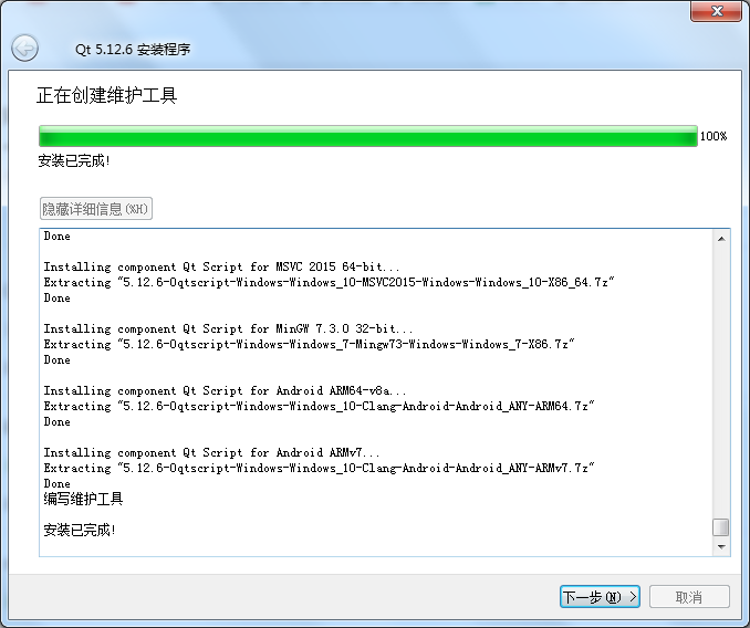 QT软件与Qt Charts插件的安装_qtcharts 安装-CSDN博客