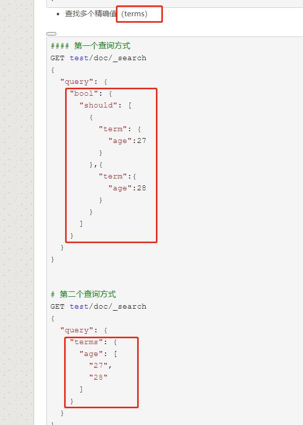Es数据查询 Es查询数据 Csdn博客