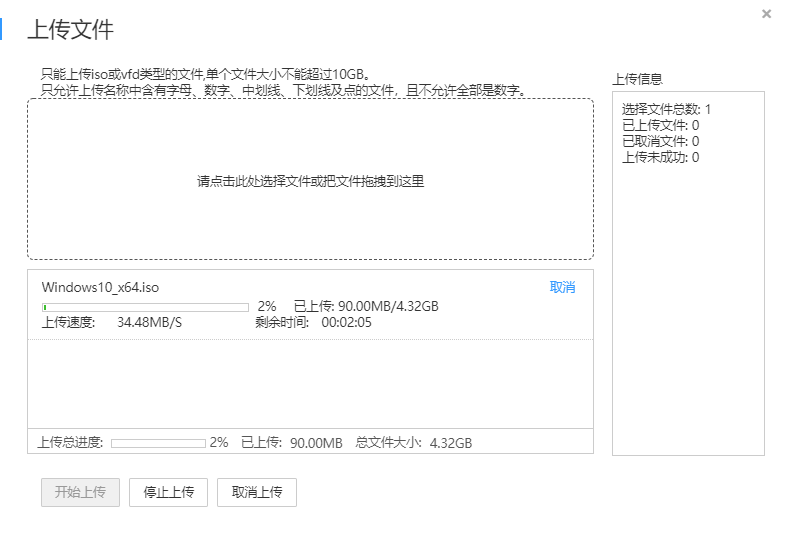 FusionCompute8.0.0 实验（3）安装windows虚拟机_fusioncomputer8.0镜像-CSDN博客