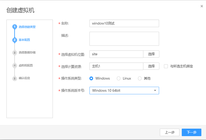 FusionCompute8.0.0 实验（3）安装windows虚拟机_fusioncomputer8.0镜像-CSDN博客