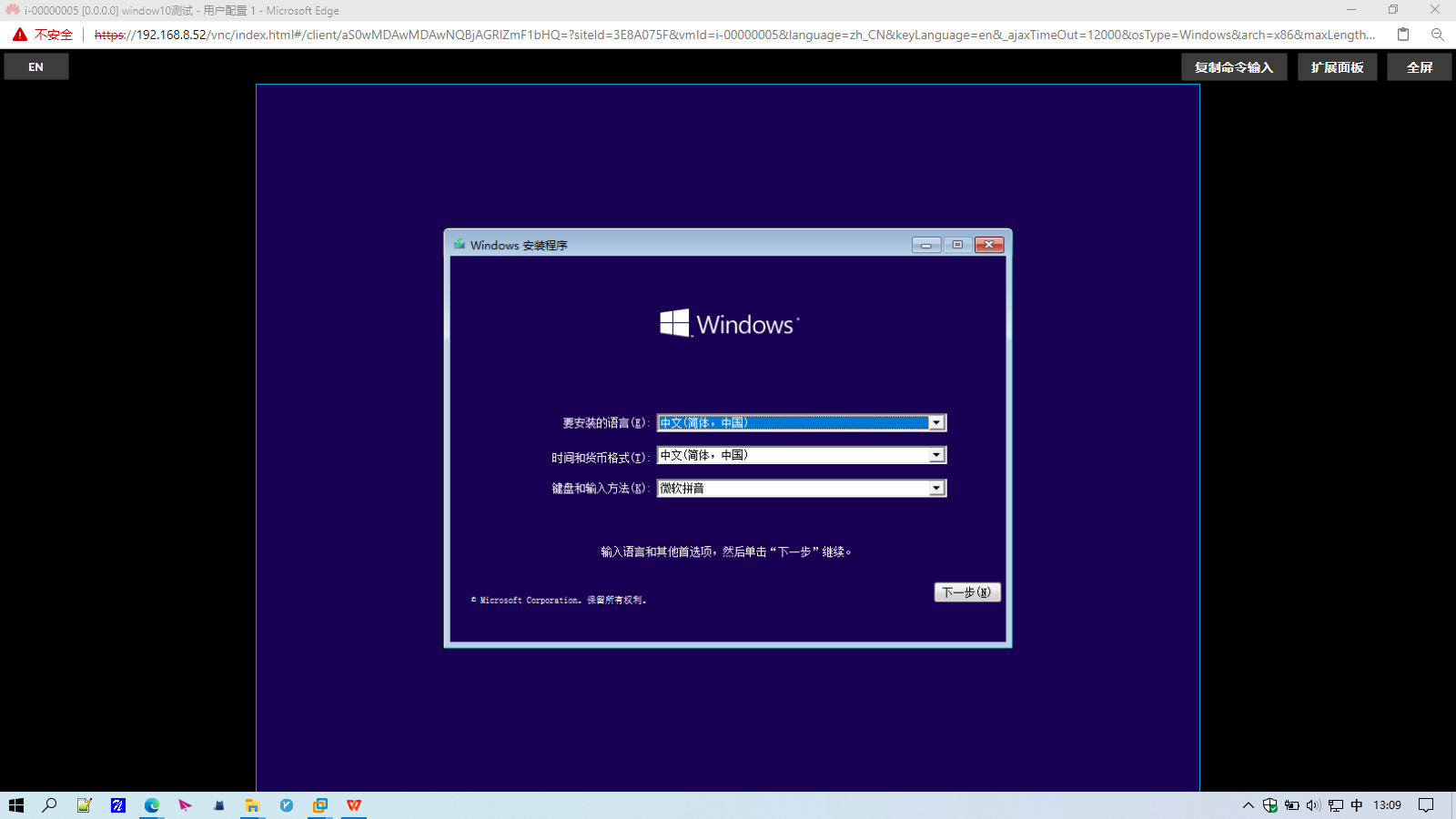 FusionCompute8.0.0 实验（3）安装windows虚拟机_fusioncomputer8.0镜像-CSDN博客
