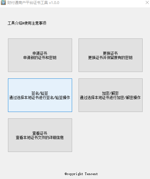 Java微信支付APIV3密钥生成全过程-CSDN博客