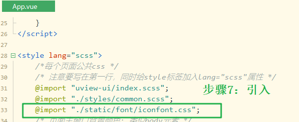 使用：iconfont图标（vue-cli方式创建的项目）-CSDN博客