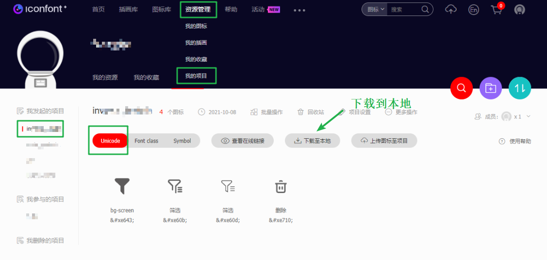 使用：iconfont图标（vue-cli方式创建的项目）-CSDN博客