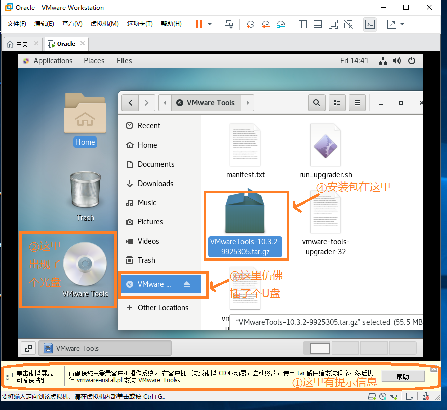 向CentOS7虚拟机中复制文件报错error when getting information-CSDN博客