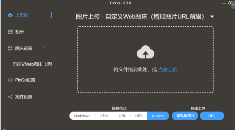 markdown图床完全本地化攻略_my-easy-pic-bed-CSDN博客