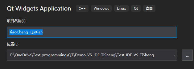 VS2019+QT5.12.2+提升QGraphicsView+绘制曲线_找不到setchart这个成员-CSDN博客