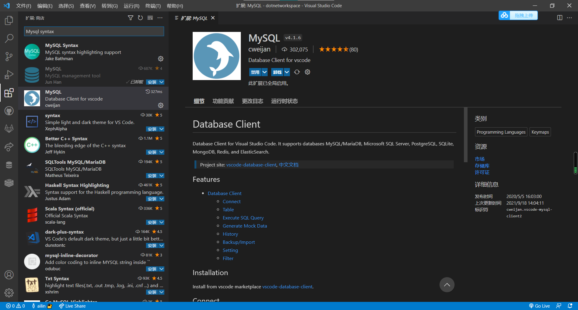 VSCode连接MySQL_vscode链接mysql数据库‘’-CSDN博客